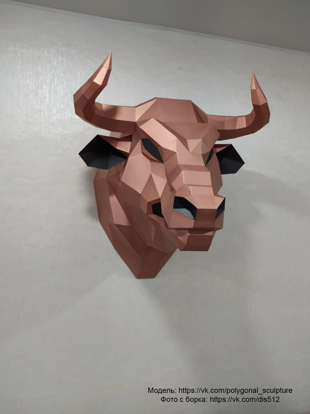 Angry Trophy Papercraft Template - Low Poly, Pepakura PDF, DIY Handmade ...